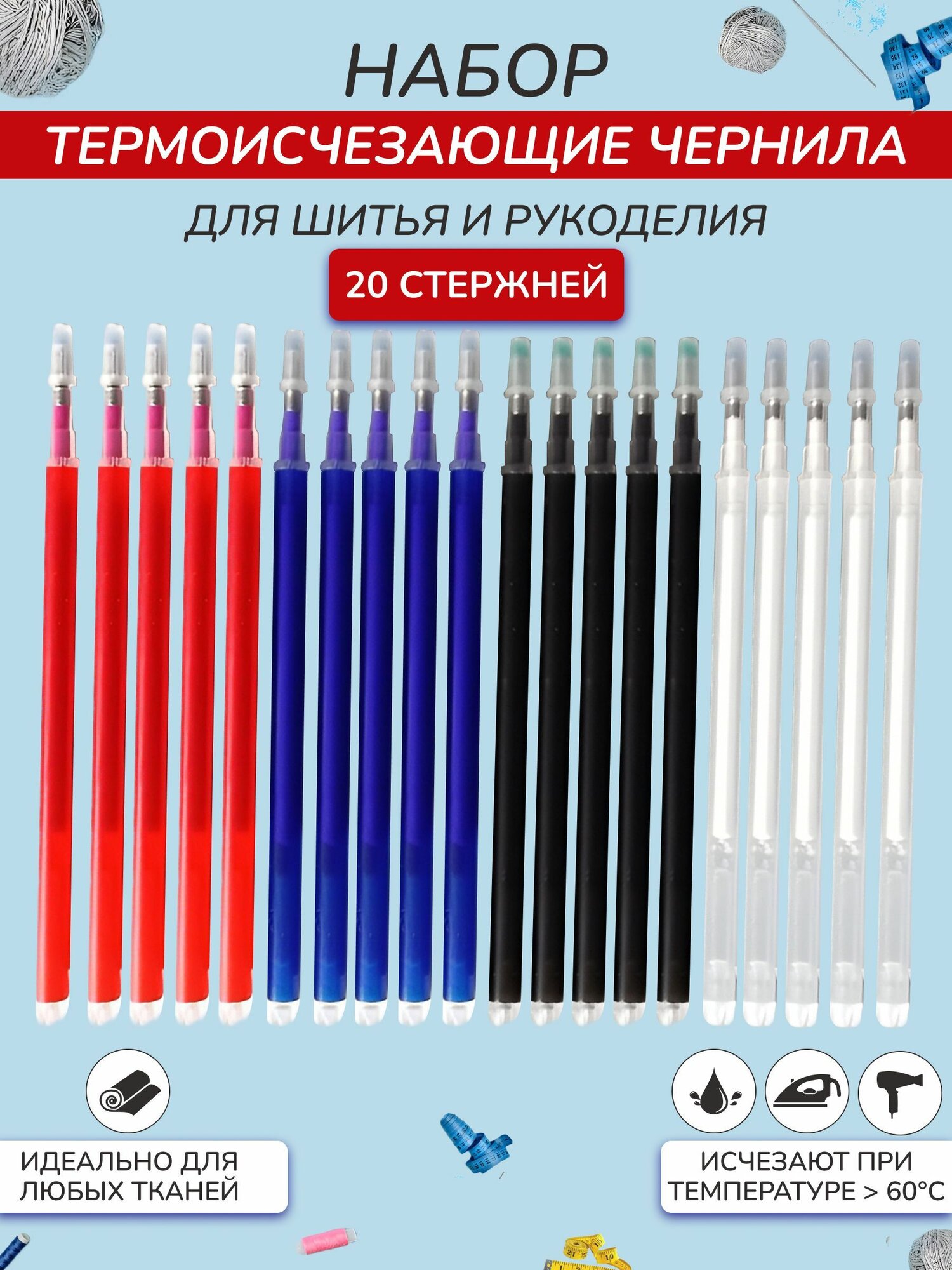 Маркер для ткани