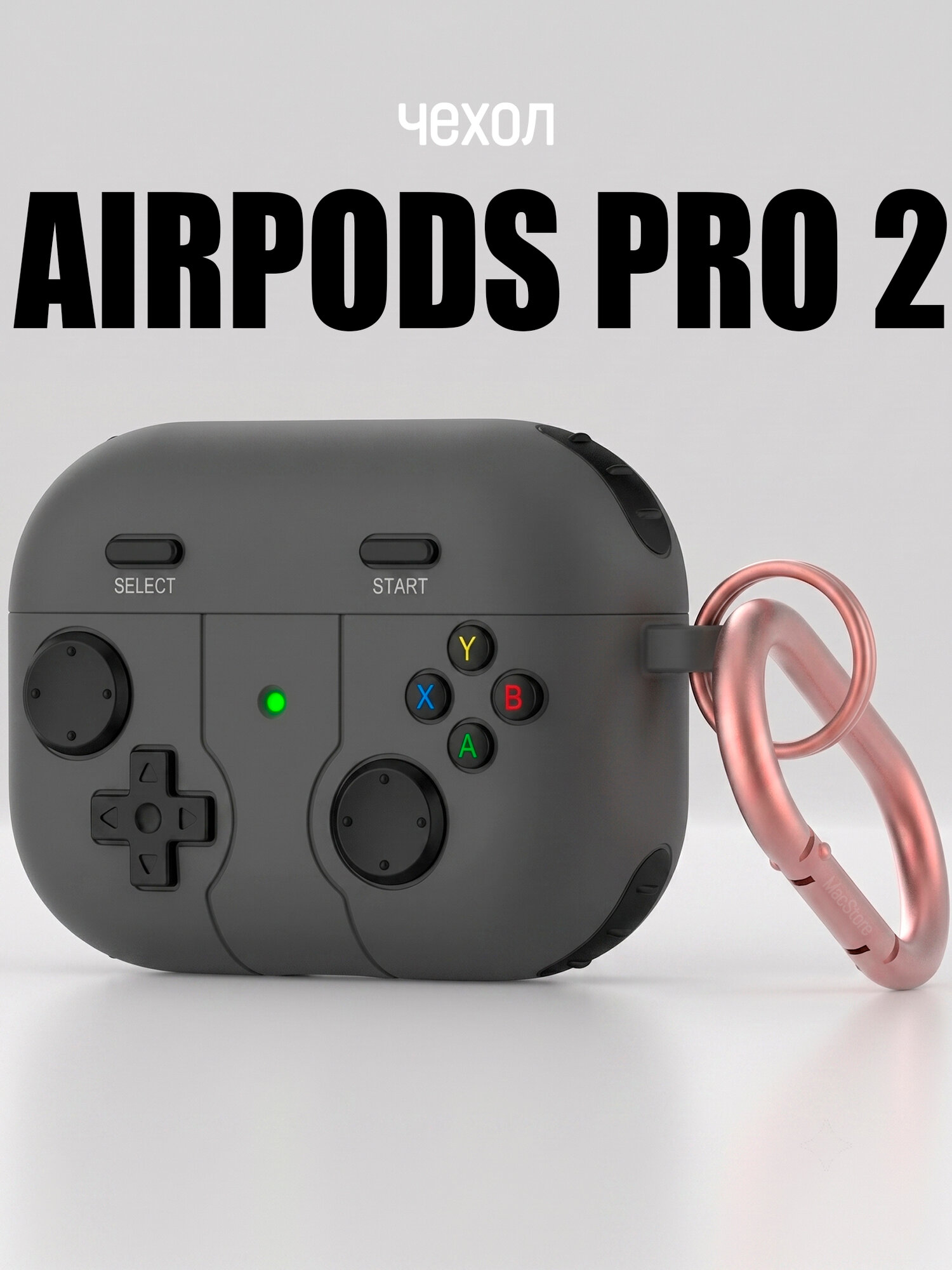 Чехол для AirPods Pro 2 / Защитный чехол с карабином в стиле геймпада / джойстика, Серый