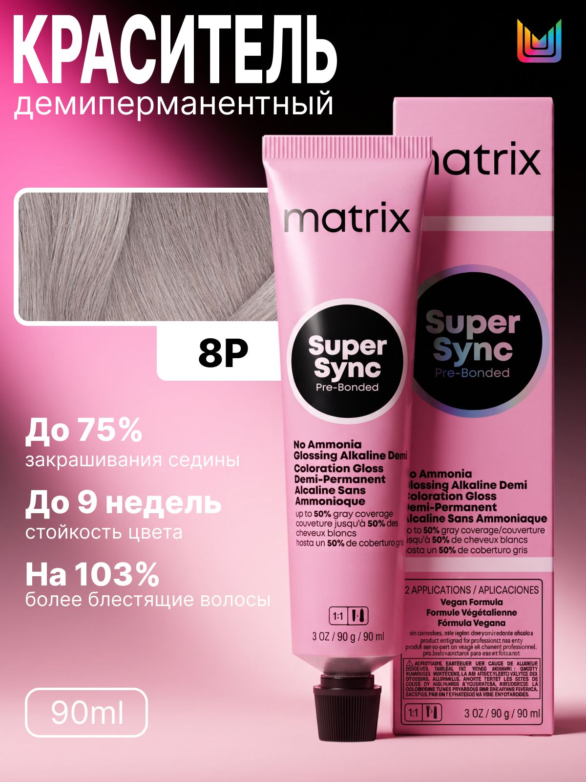Matrix Super Sync 8P светлый блондин жемчужный PreBonded 8.9