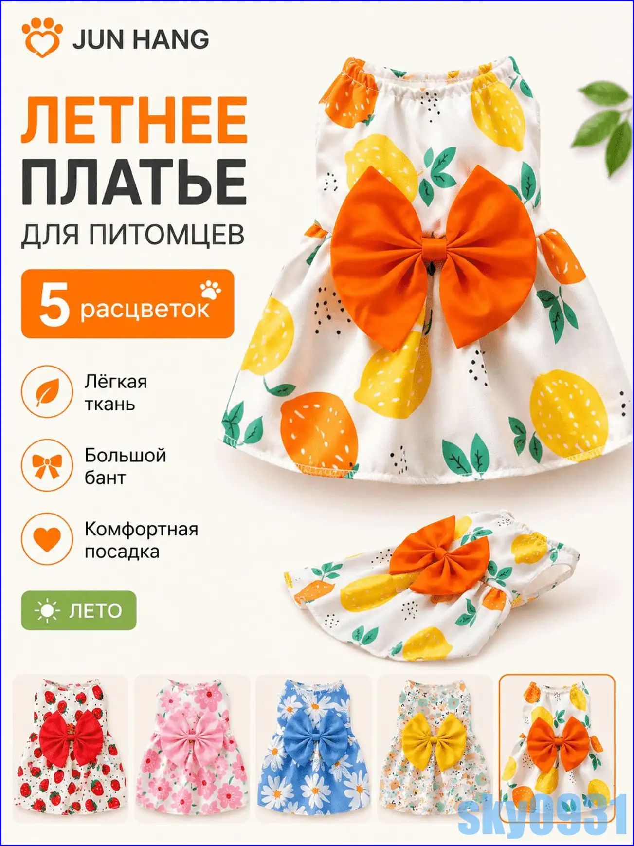 Платье-сарафан для маленьких собак и кошек, карнавальный костюм принцессы, размер XXL, оранжевый цвет, полиэстер