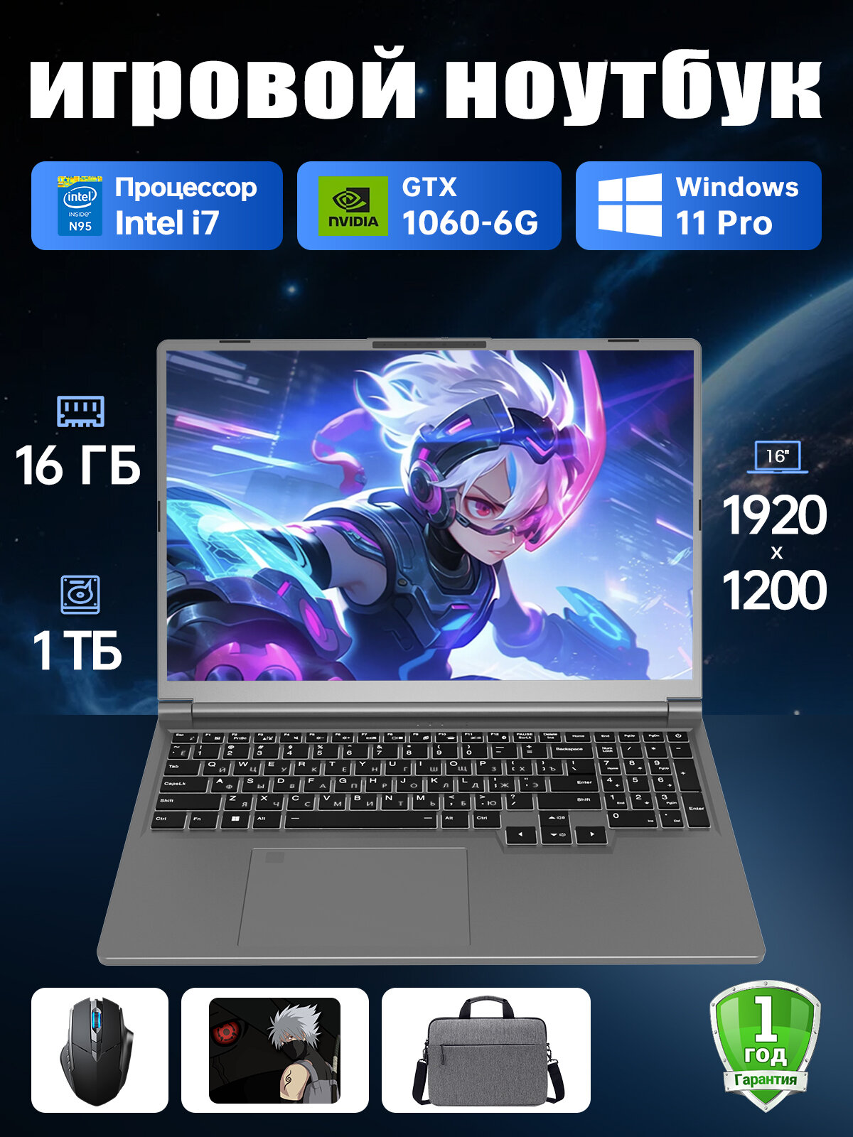Игровой ноутбук I7-6700HQ , Full HD (1920x1200), IPS матрица, русская клавиатура ,16 ГБ RAM,1 ТБ SSD