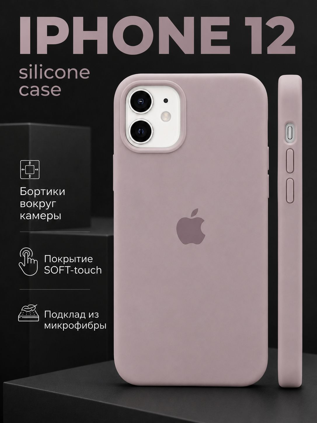 Чехол на Айфон 12 с защитой камеры / чехол на iphone 12 силиконовый