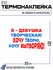 Термонаклейка я девушка