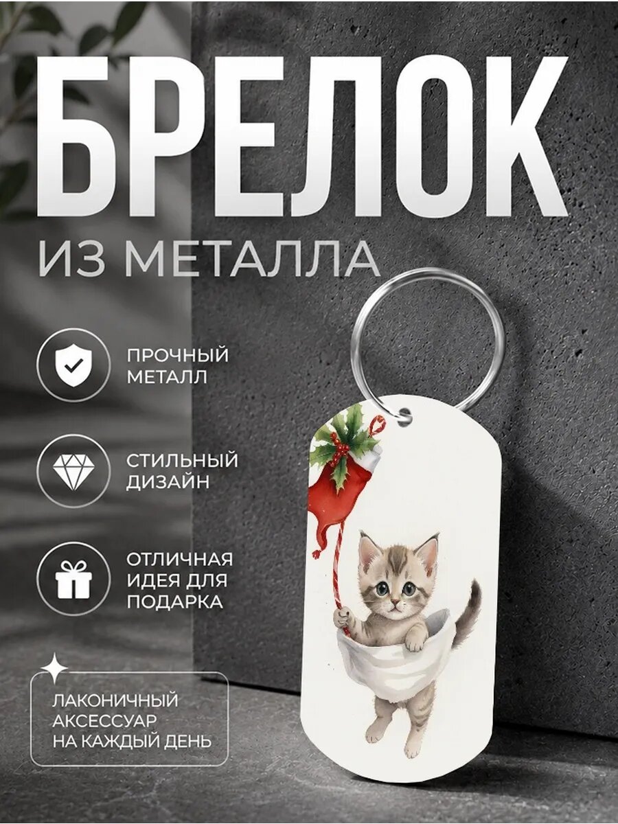 Брелок ZHENYA CLOUD, белый — фото 1