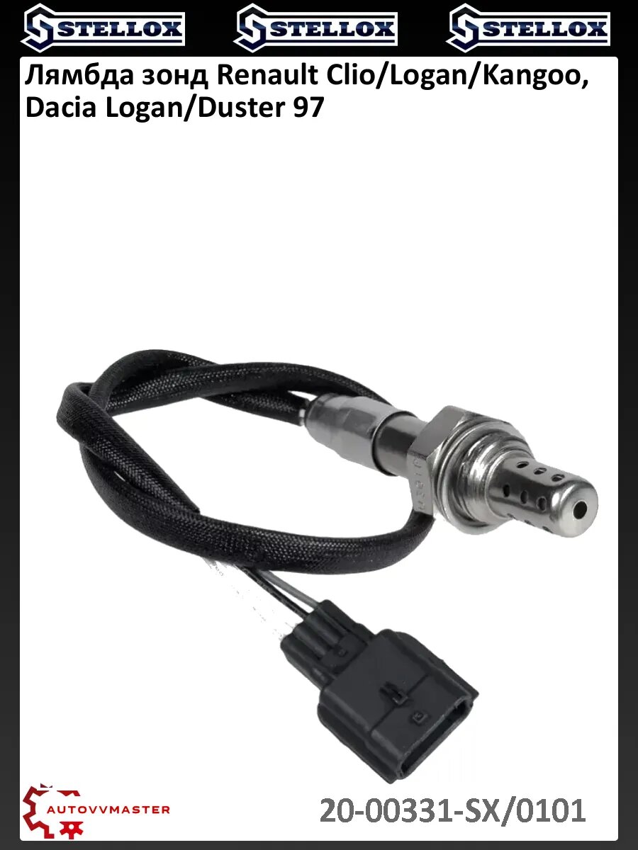 Лямбда зонд Renault Clio/Logan/Kangoo, Dacia Logan/Duster 97