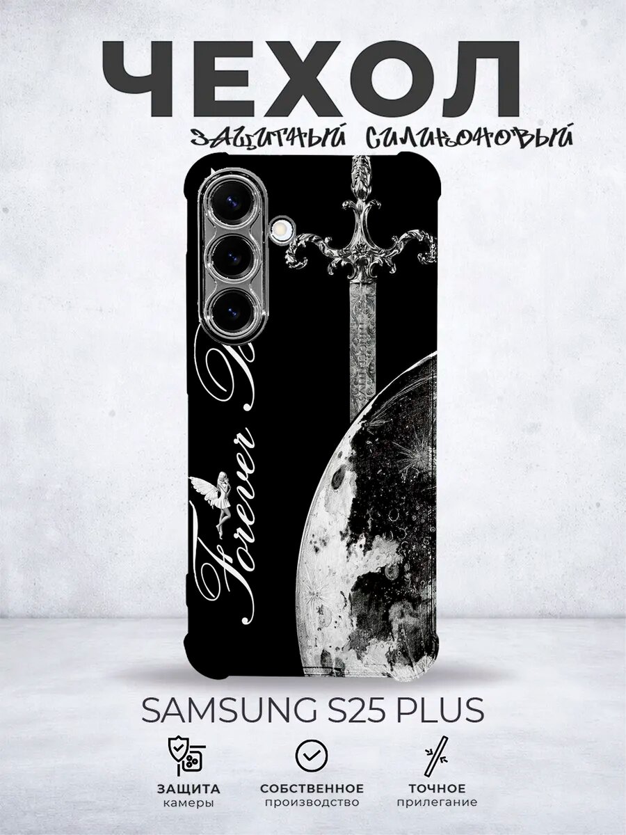 Чехол на Samsung s25 plus Y2K pinterest