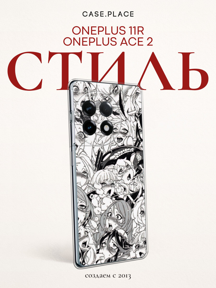 Чехол на OnePlus 11R/Ace 2 / Ван Плас 11R/Эйс 2 с принтом Ахегао манга тян