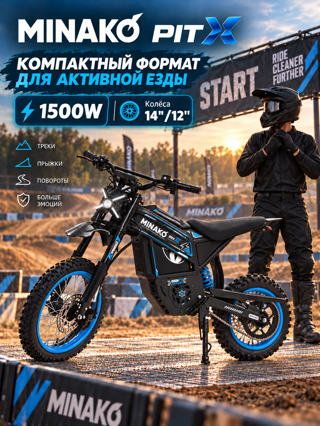 Электрический питбайк Minako Pit X 48V 23Ah, синий