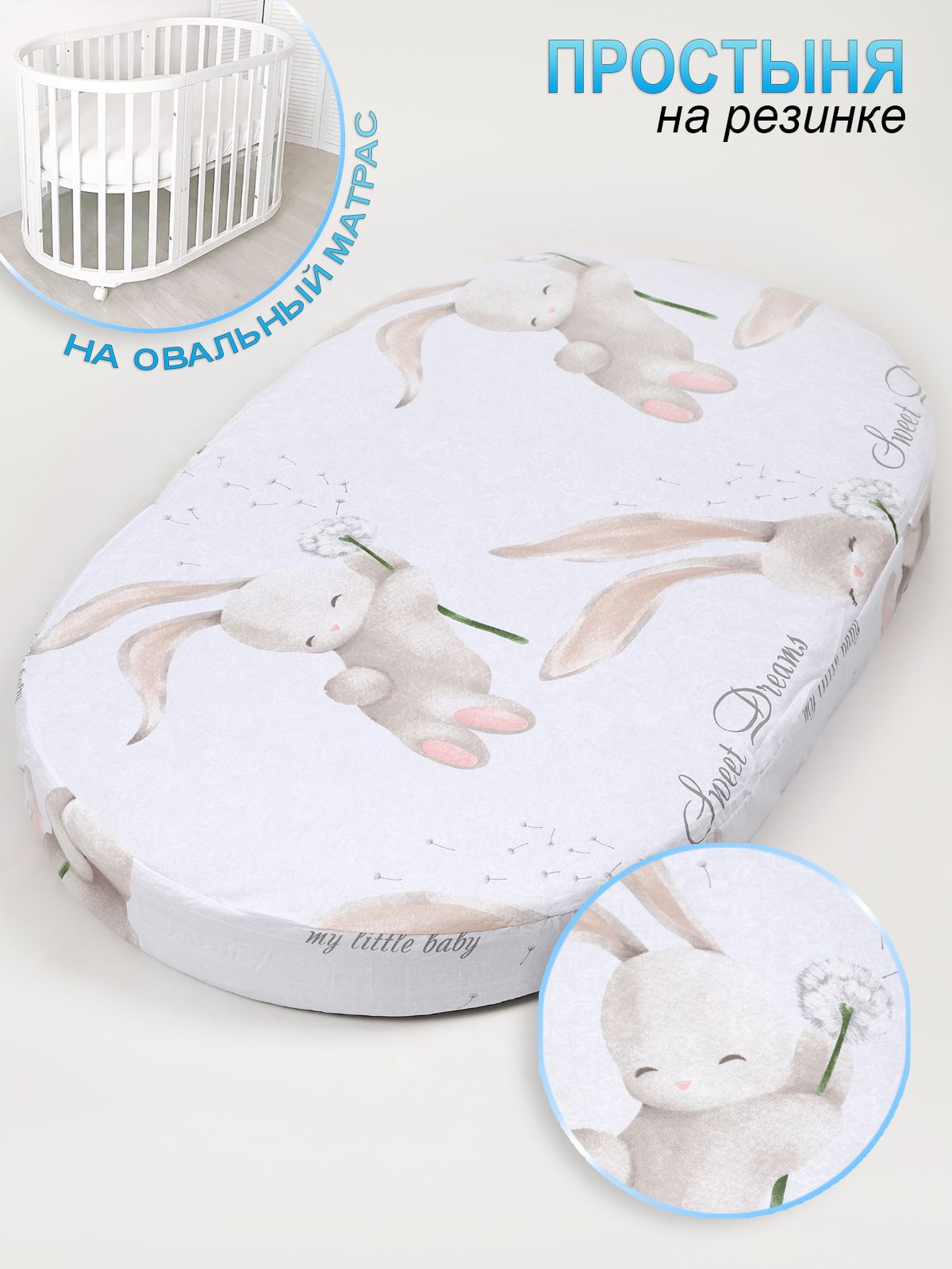 Простыня 75x125 см хлопок, белый, бежевый
