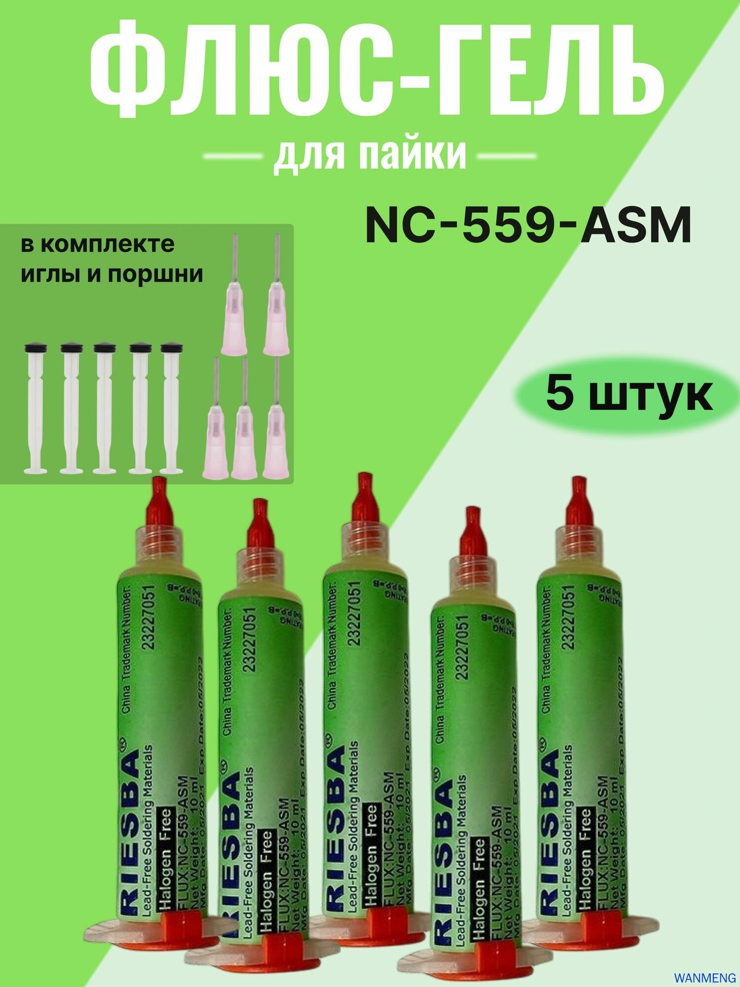5 штук Флюс для пайки / RIESBA NC 559 ASM / объем по 10 мл