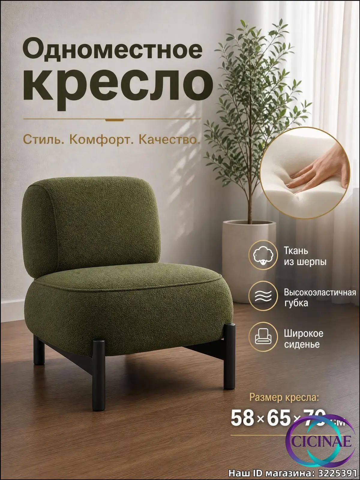 Кушетка, механизм На пол, 58х65х70 см, зеленый