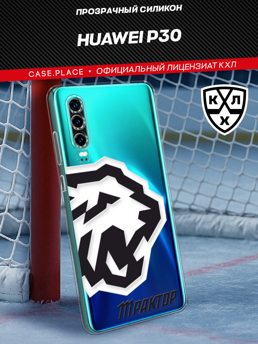 Чехол на Huawei P30 / Хуавей P30 с принтом "КХЛ Трактор медведь 2"