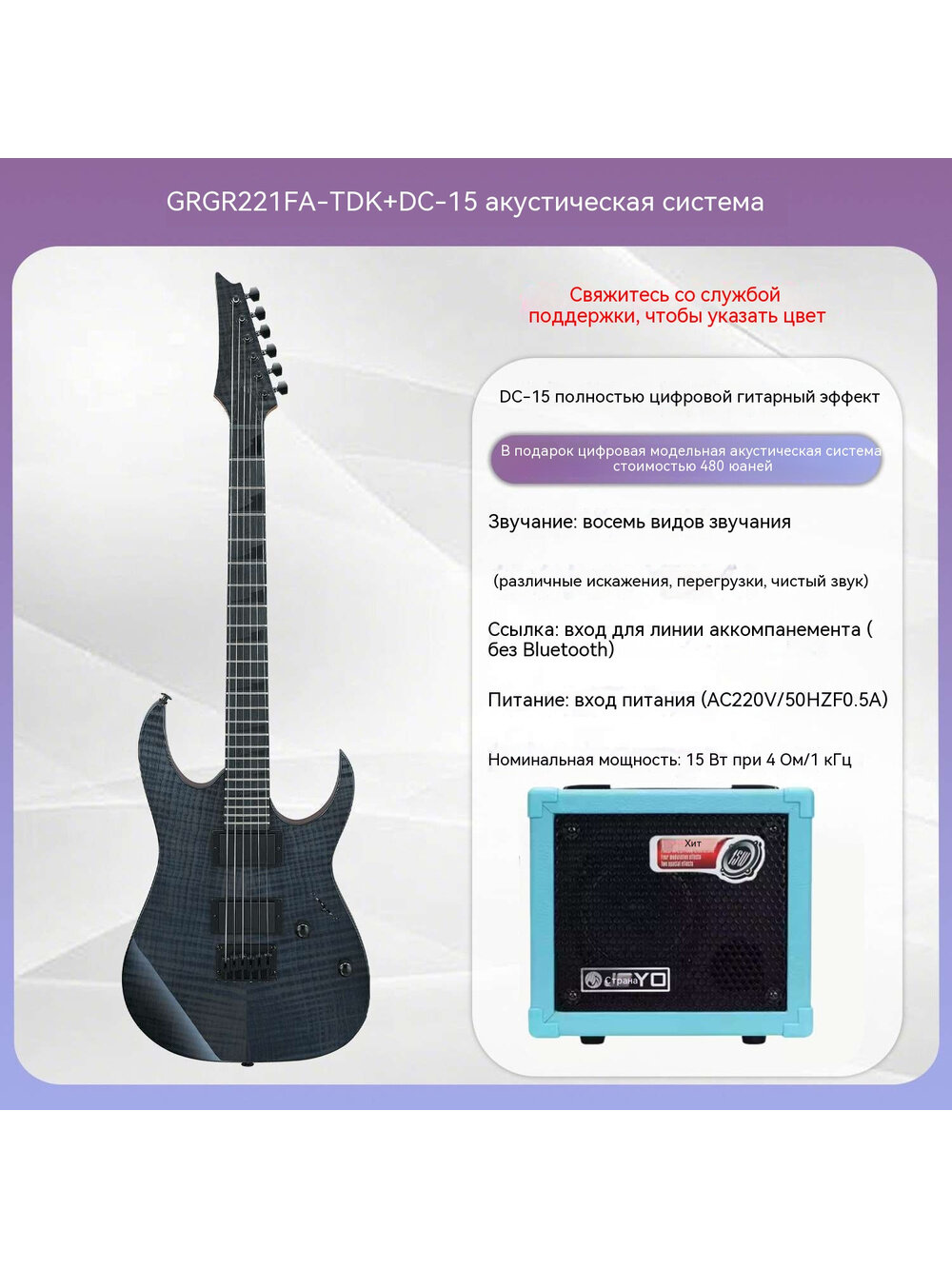 Электрогитара Ibanez GRGR221FA, 6 струн, 24 лада, конфигурация H-S-S, корпус superstrat, фиксированный бридж