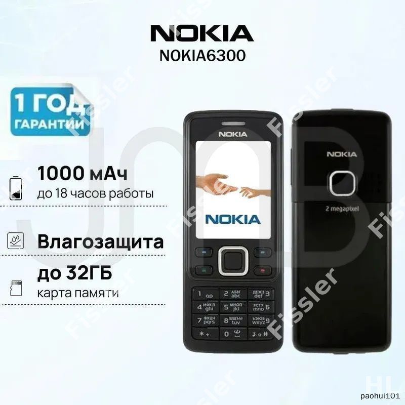Мобильный телефон, черный