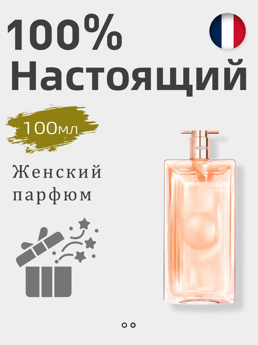 Lancome Idole L'Intense Ланком Айдол Интенс Парфюмерная вода 75 мл