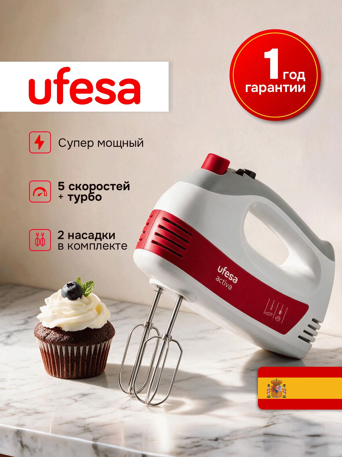 Ufesa Ручной миксер Миксер1, 400 Вт