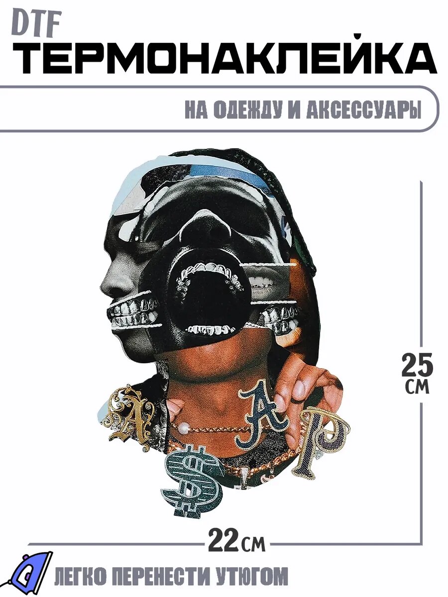 Термонаклейка A$ap Rocky