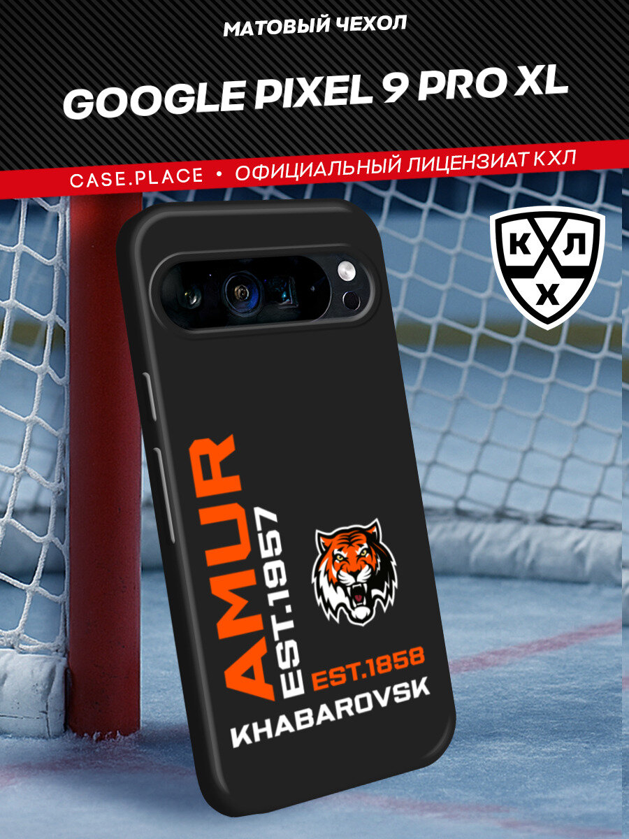 Чехол на Google Pixel 9 Pro XL / Гугл Пиксель 9 Про XL с принтом КХЛ EST Амур 2
