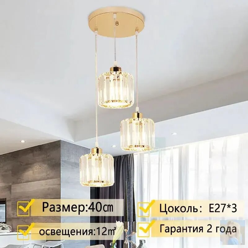 Потолочный светильник E27, 40 Вт, 3 лампы, золотой, хрустальное стекло, 40 см