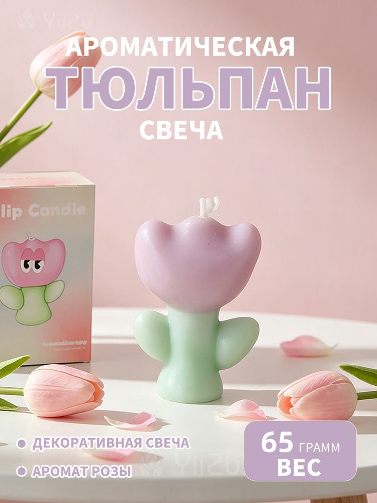 Свеча ароматическая "Лавандовый аромат" 8.4 см х 5.8 см 1 шт
