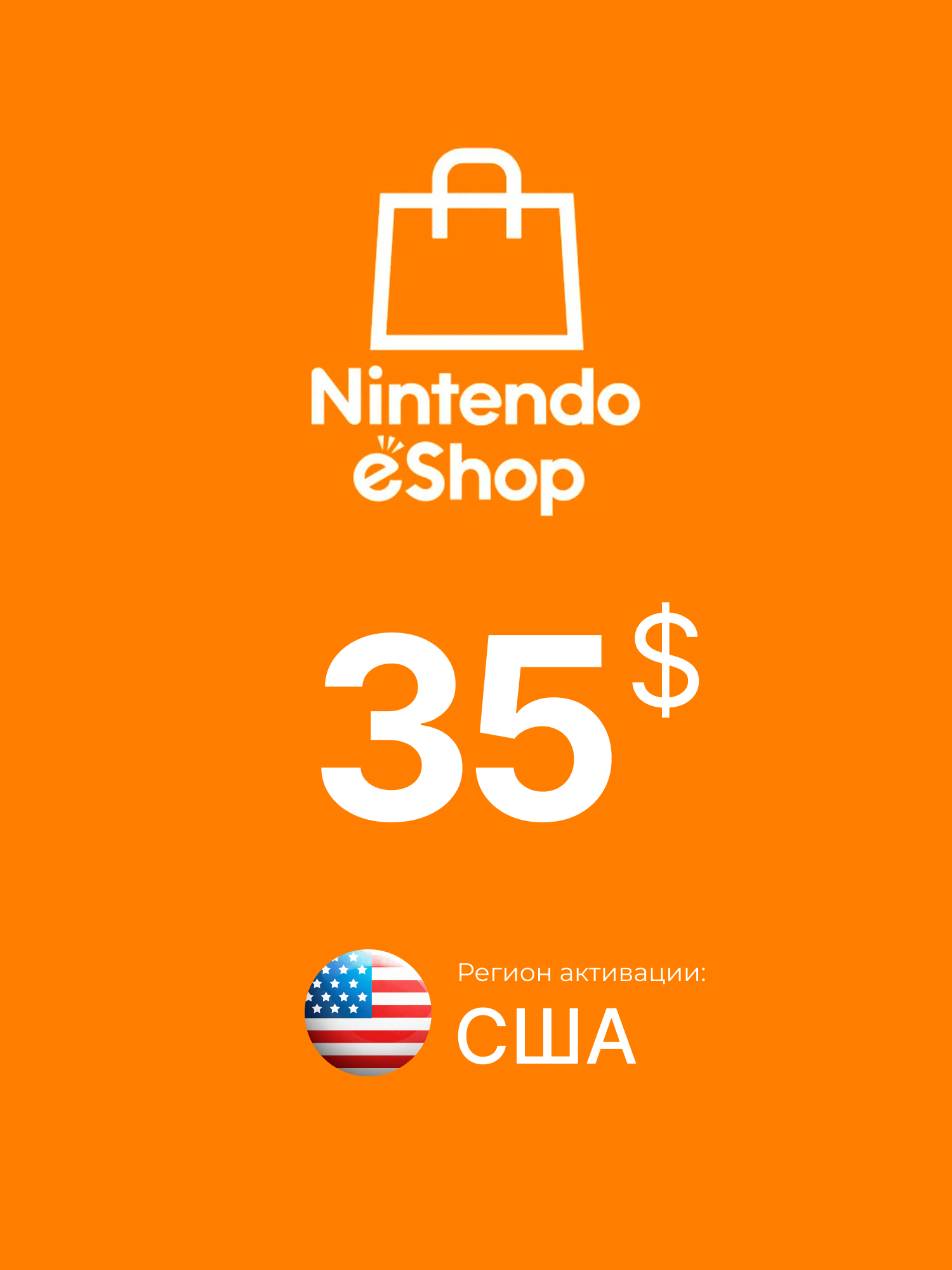 Подарочная карта Nintendo EShop 35$ USD / США / Код активации, Пополнение Нинтендо / Nintendo Gift Card (США)