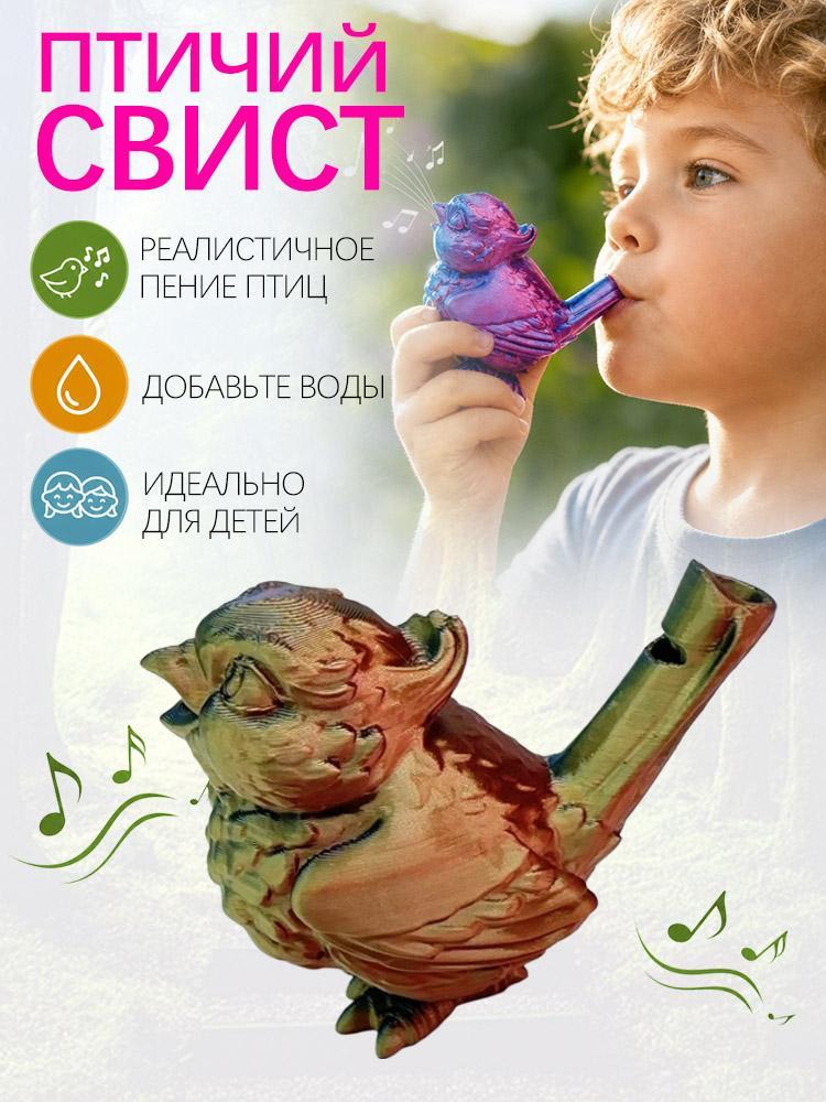 Свистулька птичка с водой " Птичка с хохолком расписная" / Детская музыкальная игрушка для малышей