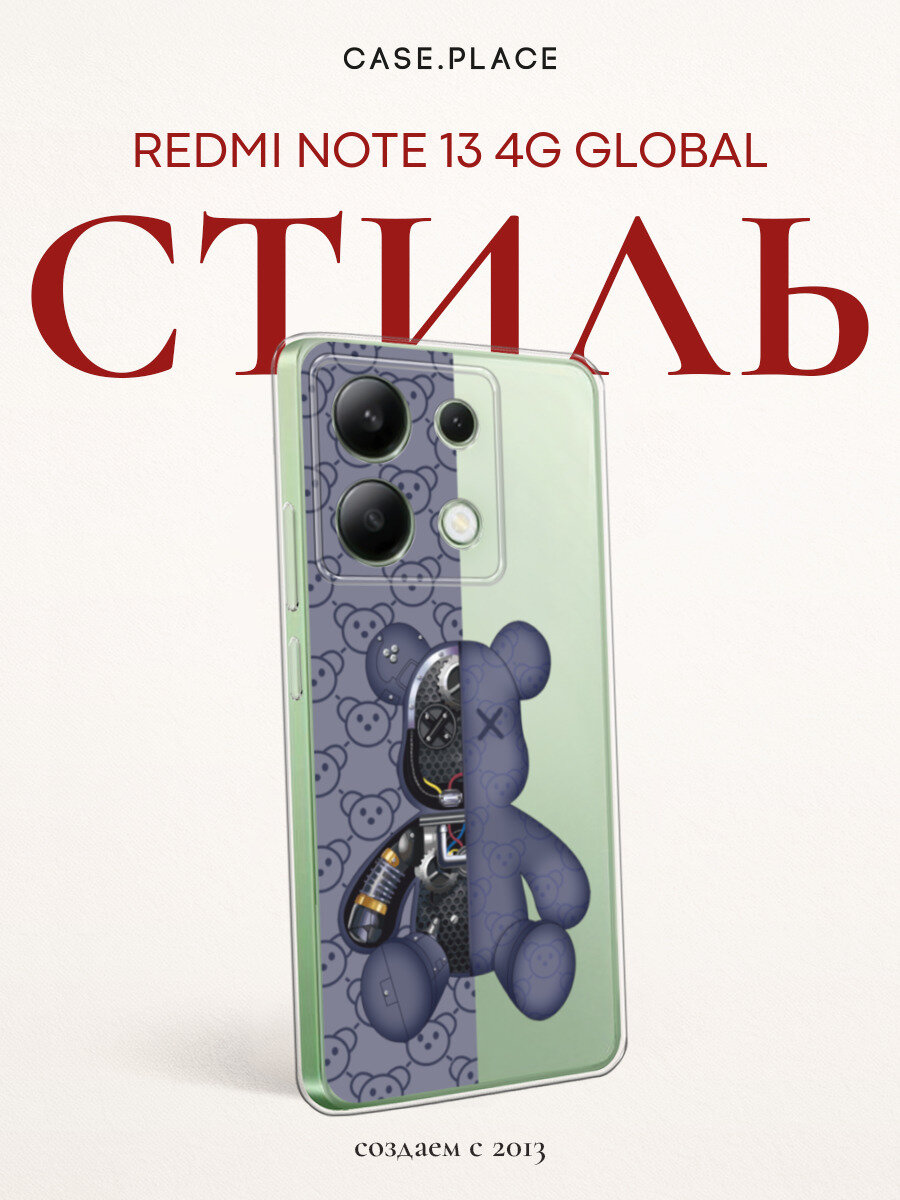 Чехол на Xiaomi Redmi Note 13 4G (Global) / Сяоми Редми Нот 13 4G с принтом Медведь половинка, прозрачный