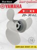 BLUEWAVE Propeller Лопасть весла