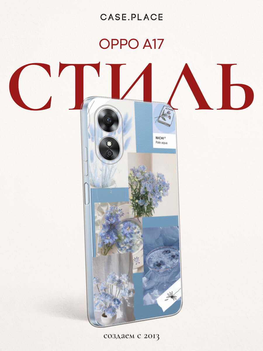 Чехол на Oppo A17 / Оппо A17 с принтом Сиреневый коллаж, прозрачный