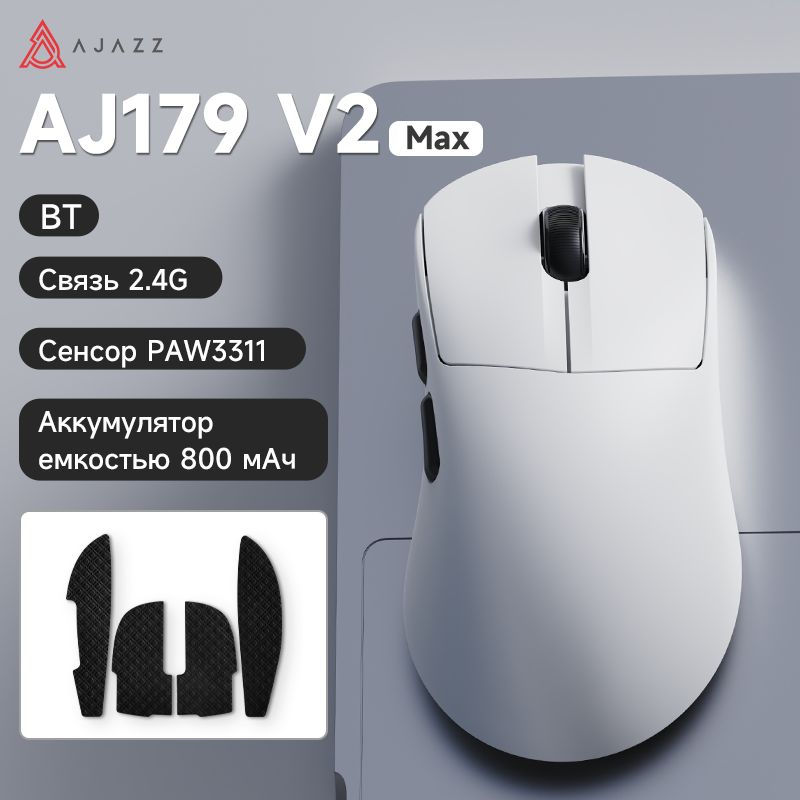 Ajazz Игровая мышь беспроводная AJ179 V2 MAX, слоновая кость, бронза