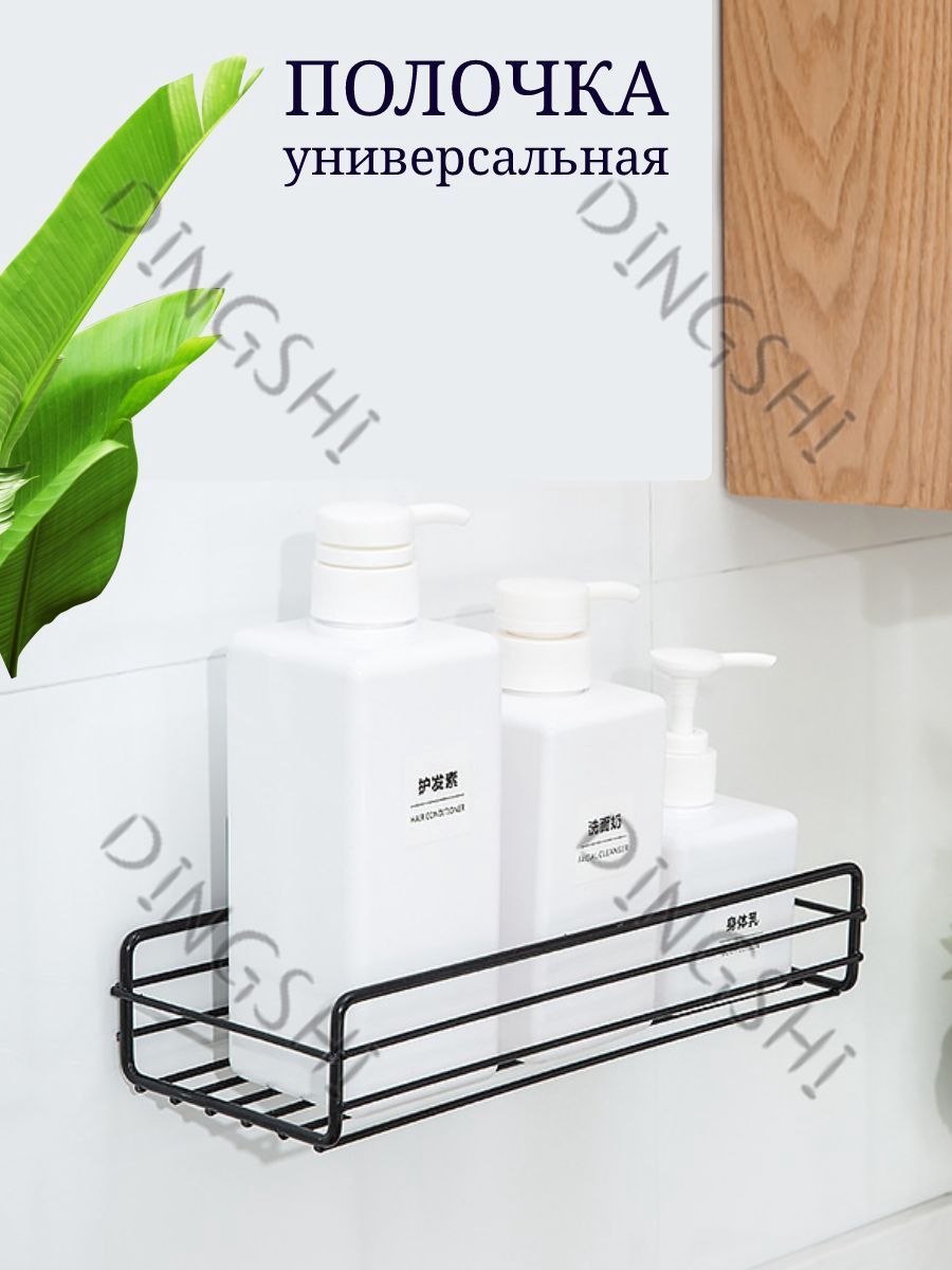 Полка Настенная Прямая, 11х26
