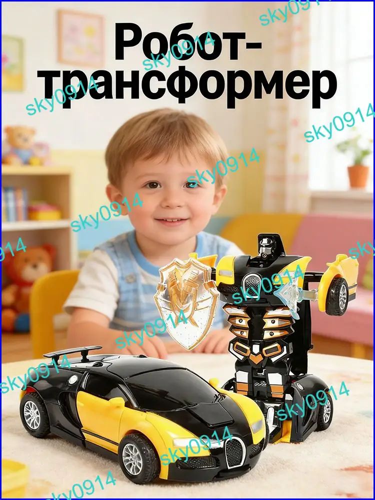 Игрушка-трансформер желтая для машин, пластиковая фигурка с функцией трансформации, подходит для детей от 3 лет