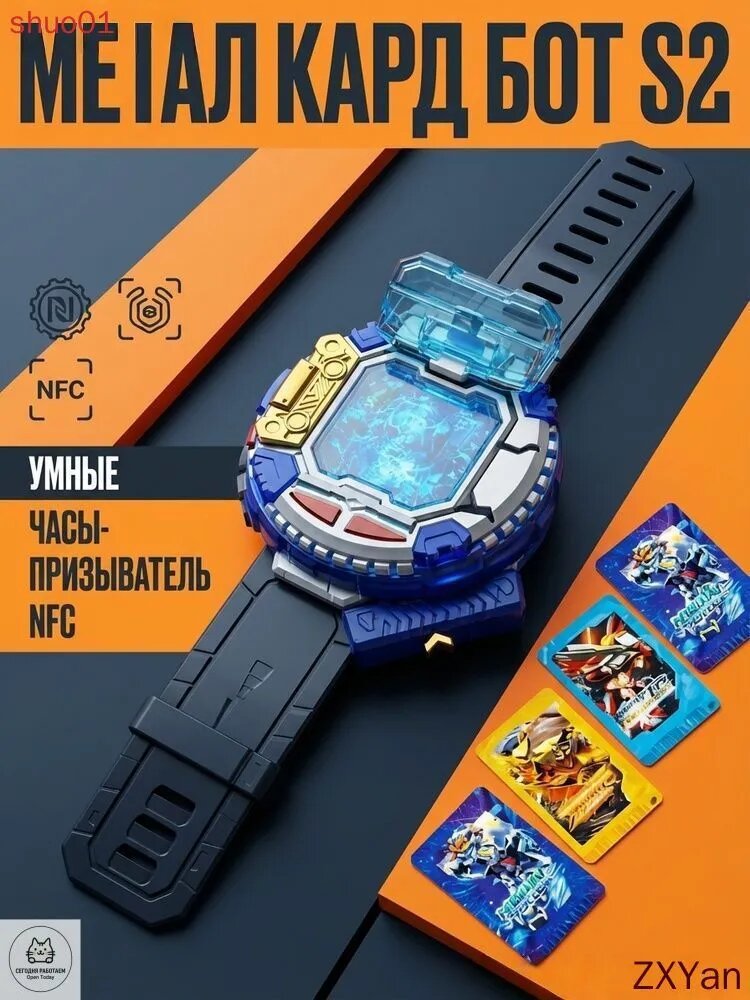 Эксклюзивный браслет метал кард бот, 1 штqua
