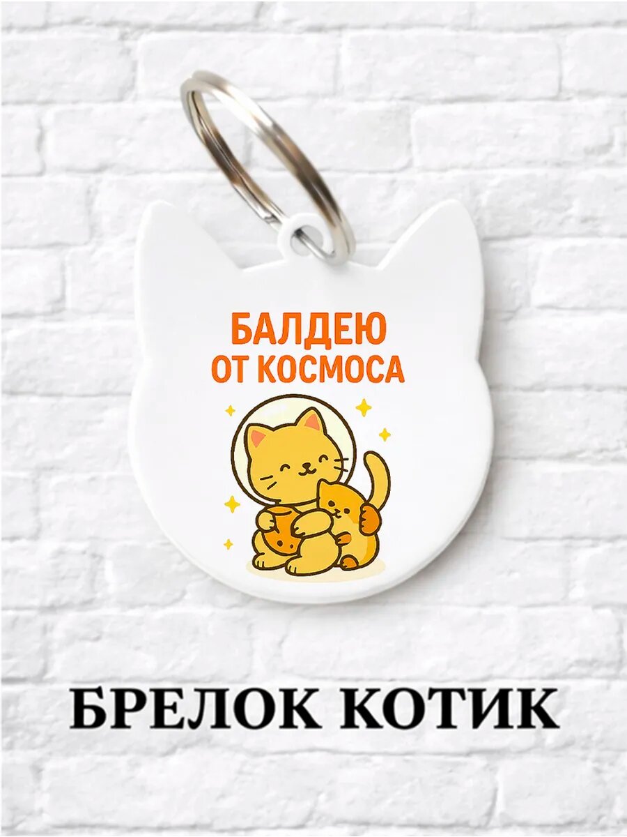 Брелок ZHENYA CLOUD