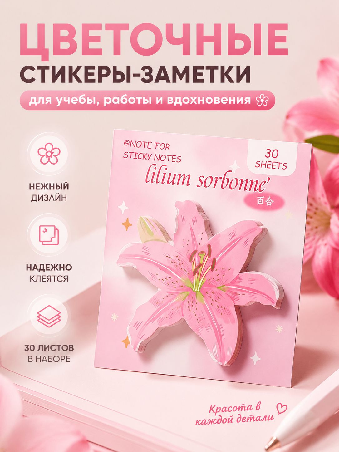 Бумага для заметок 1 шт, листов: 30