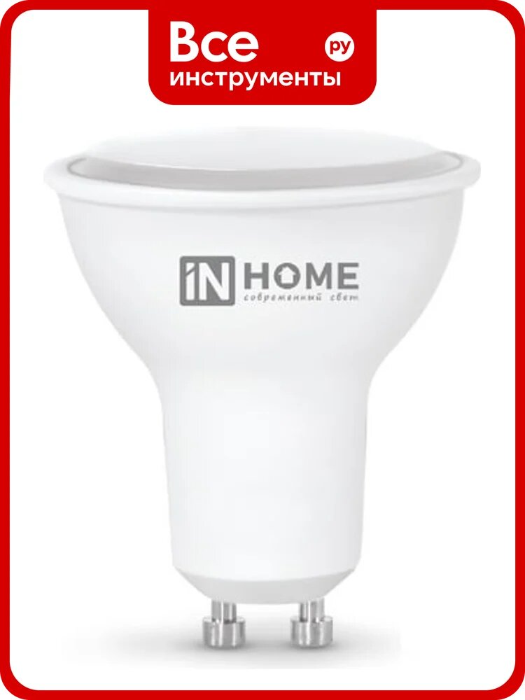 Лампа светодиодная IN HOME LED-JCDRC-VC 4PACK 14Вт 230В GU10 6500K 1260Лм (4шт./упак) 4690612055886