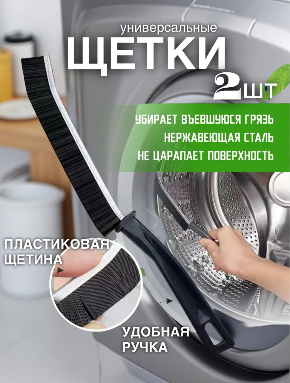 Щетка для чистки узкая щелевая 4 мм, универсальная щетка для труднодоступных мест, для плитки, сантехники, батарей и духовки