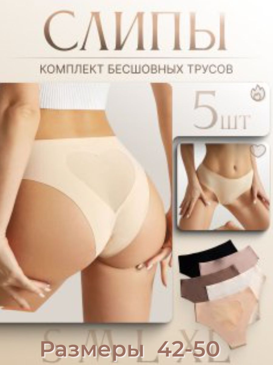Komplekt trusov slipy trusy 5 sht
