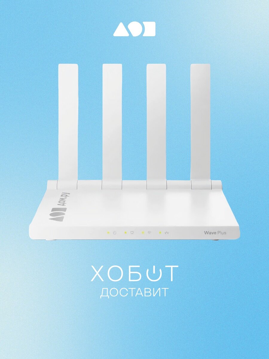 Роутер Дом. ру Wave Plus AX3000 белый