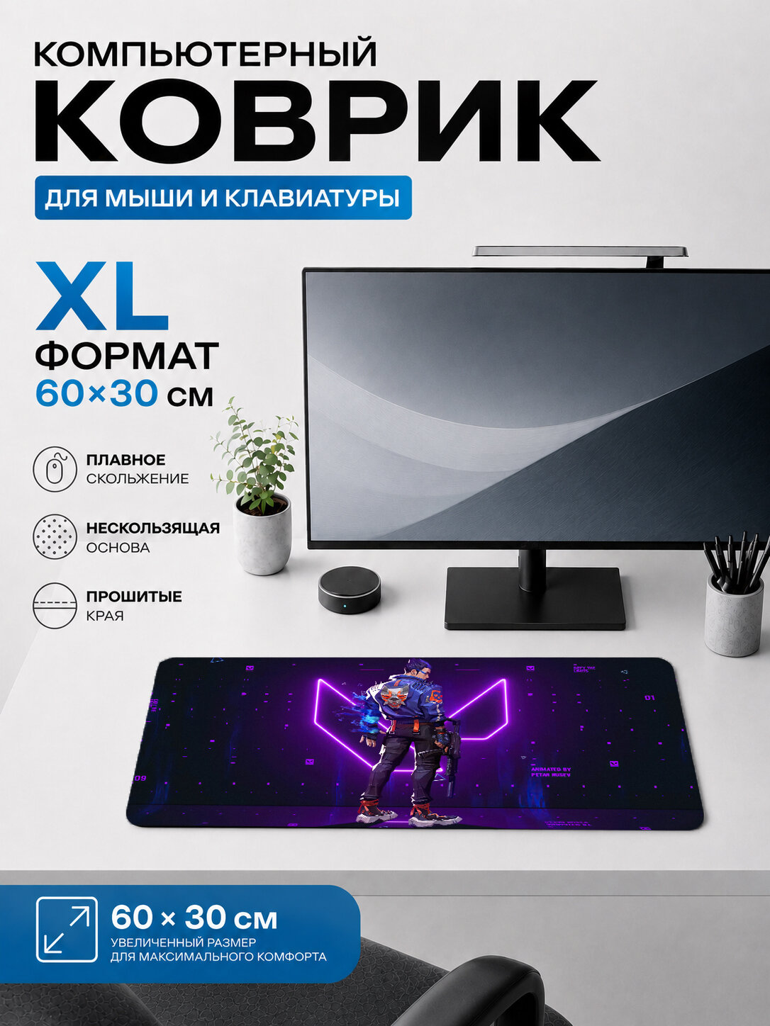 Игровой коврик для мыши и клавиатуры Cyberpunk neon soldier 60х40 см XL