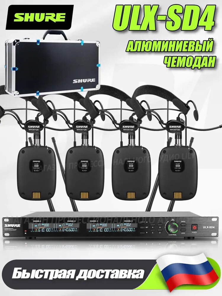 Shure Микрофон для живого вокала ULX-SD4 SLXD1 ME3 Aluminum box, хаки