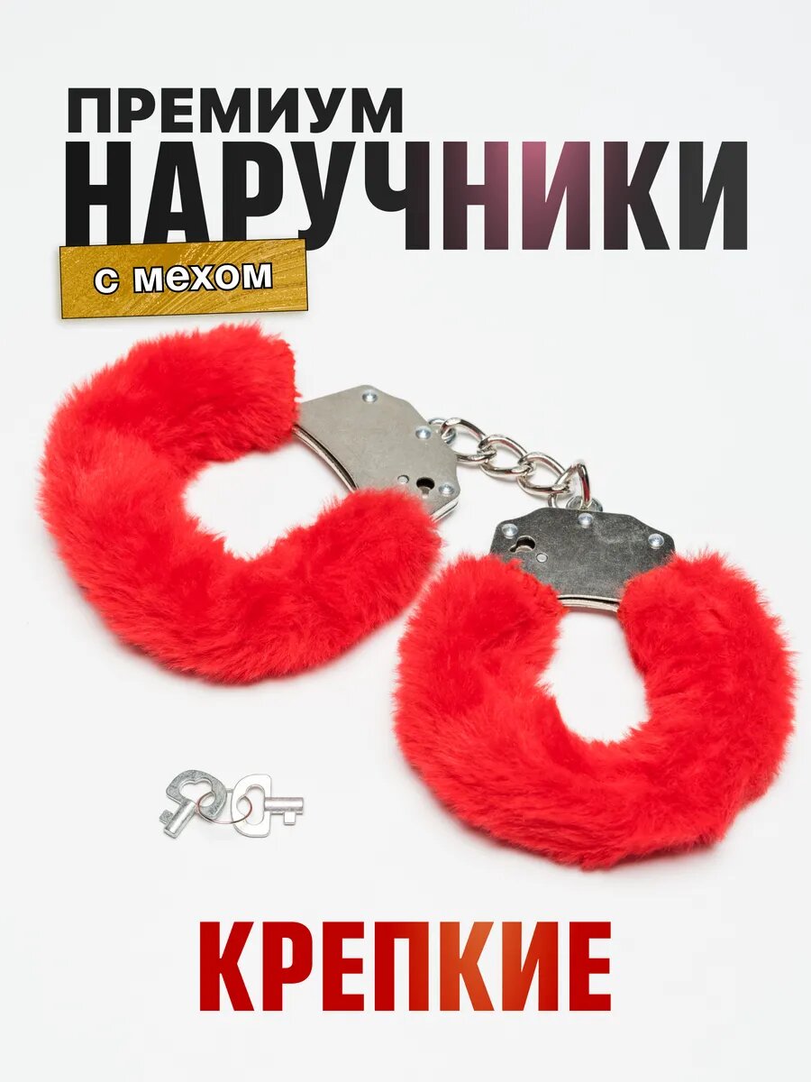 Наручники Премиум черные крепкие металлические с цепью 18+
