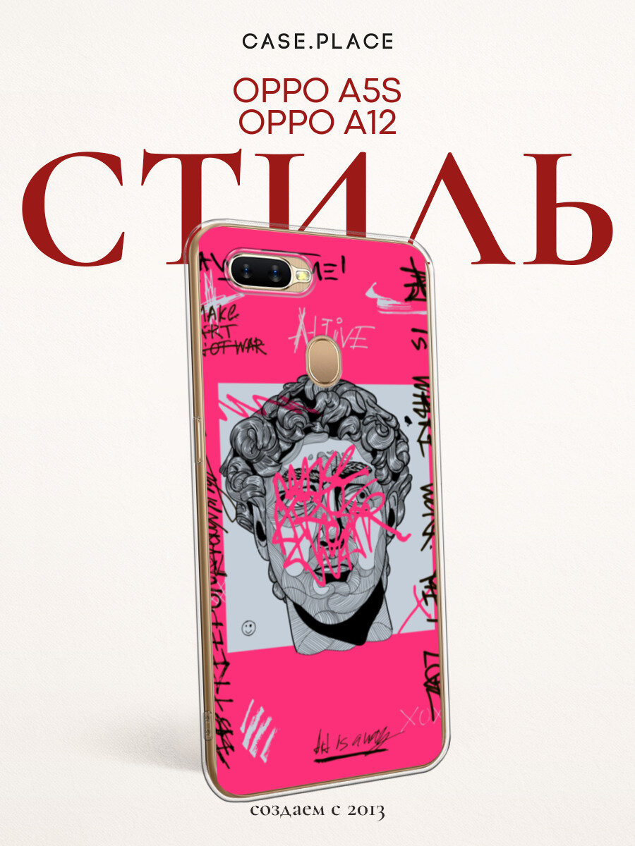 Чехол на Oppo A5s / Оппо A5s с принтом Давид на розовом фоне