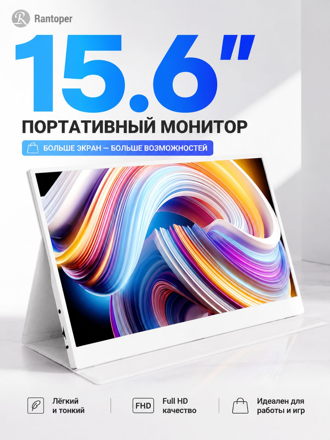 Rantoper 15.6" Монитор IPS (15.6), IPS, 1920x1080 Full HD, 60 Гц, белый