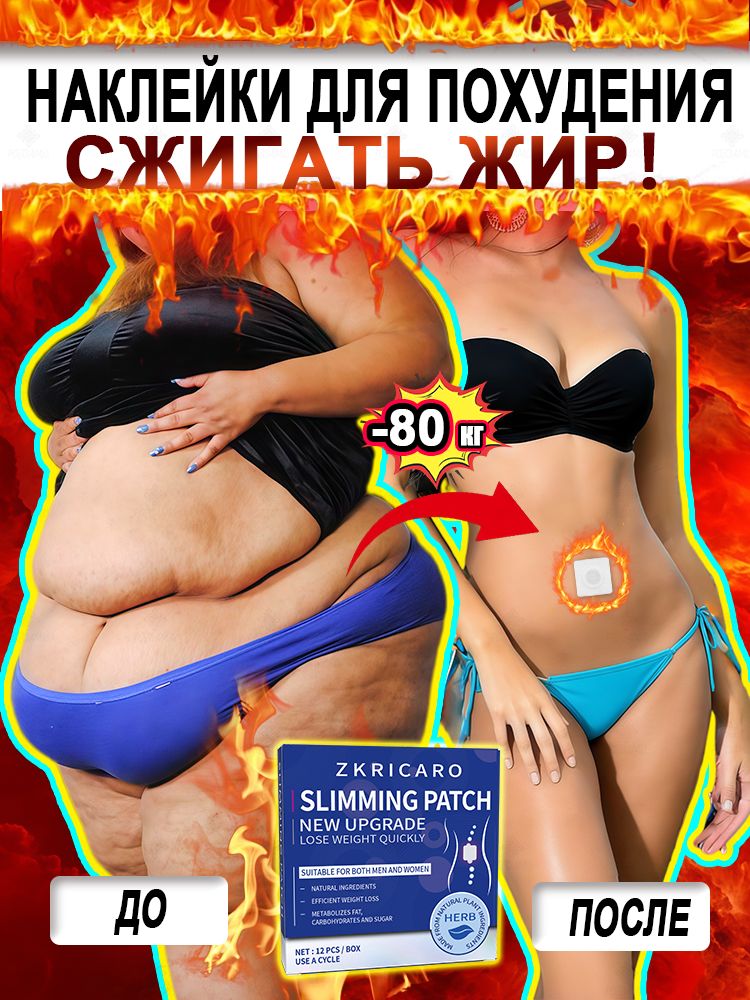 WPRBREGT Пластырь для похудения 17.5см Х 9 см