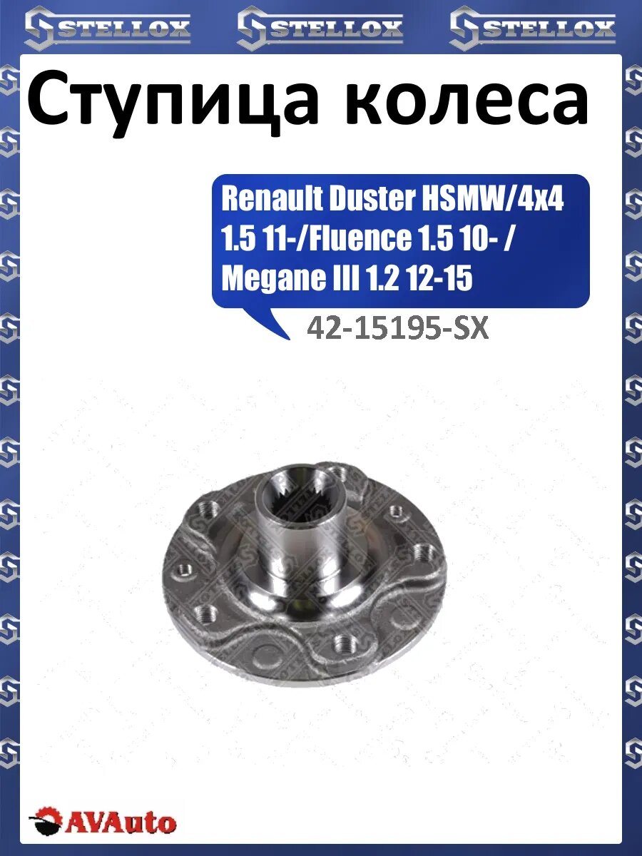 Ступица колеса