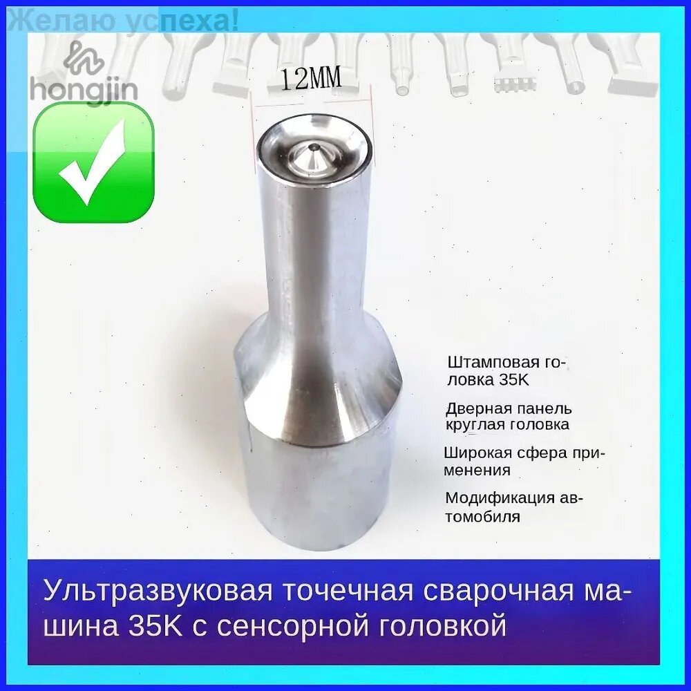 Ультразвуковой сварочный аппарат 35K, аппарат для горячего плавления 1000 Вт
