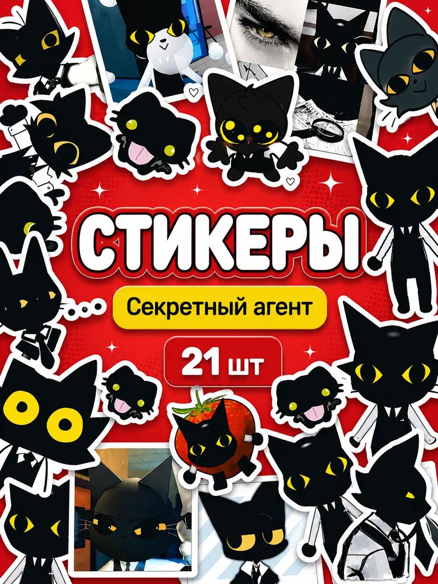 Набор наклеек стикерпак Больница для животных