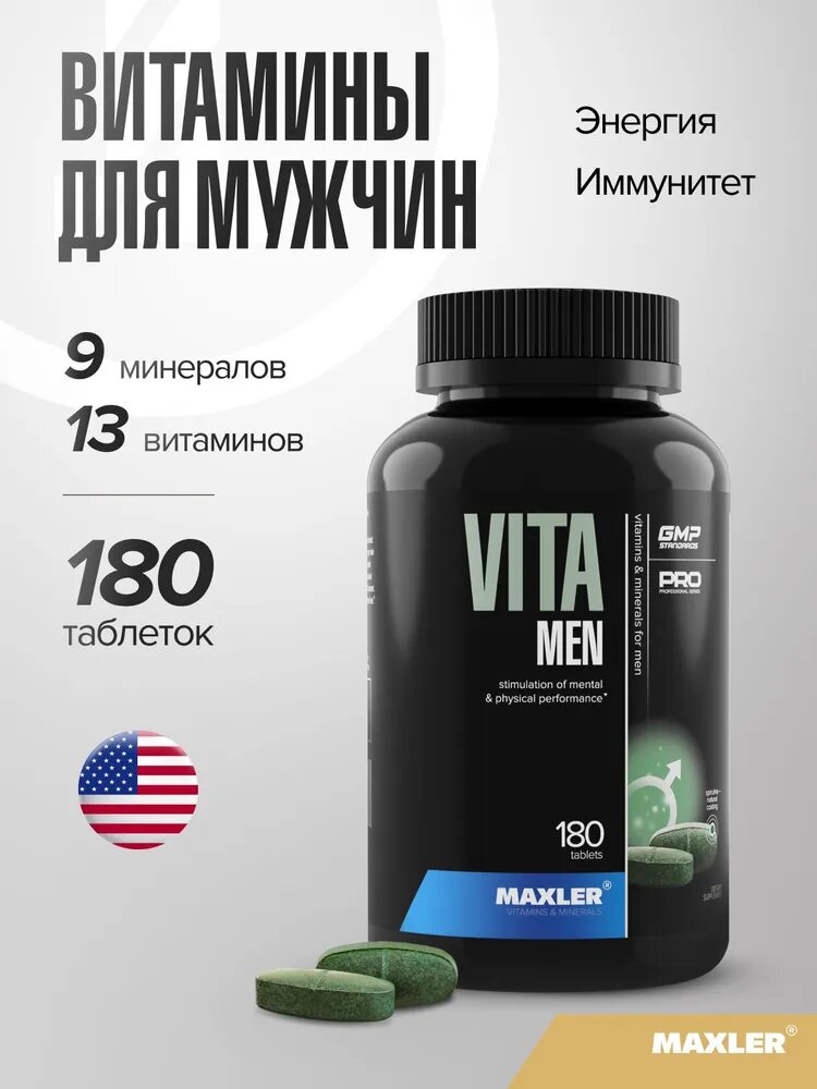 Витамины для мужчин комплекс в таблетках Maxler VitaMen 180 шт. (1 банка)