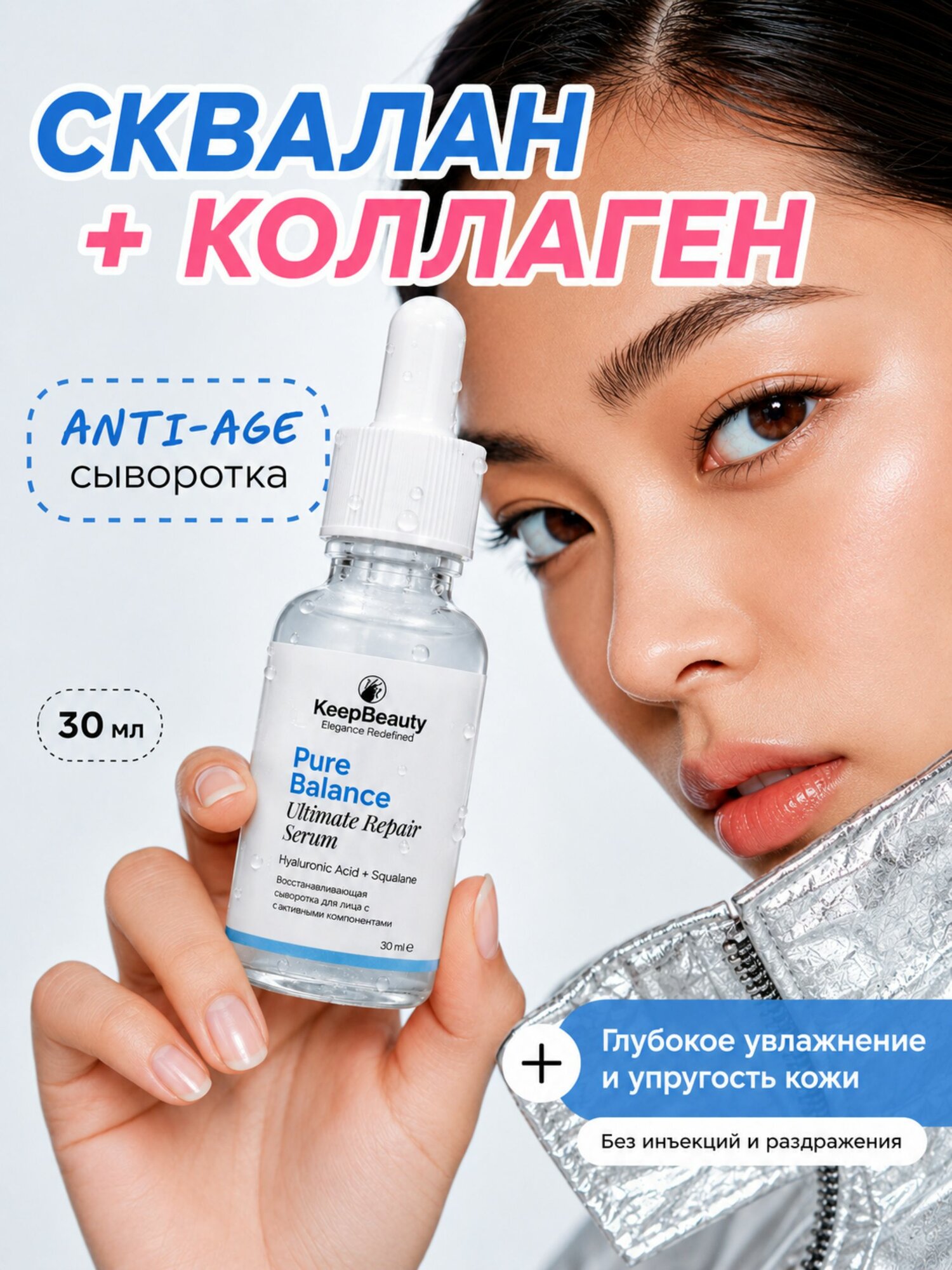 COSELITA Сыворотка для ухода за кожей Антивозрастной уход, 30 мл